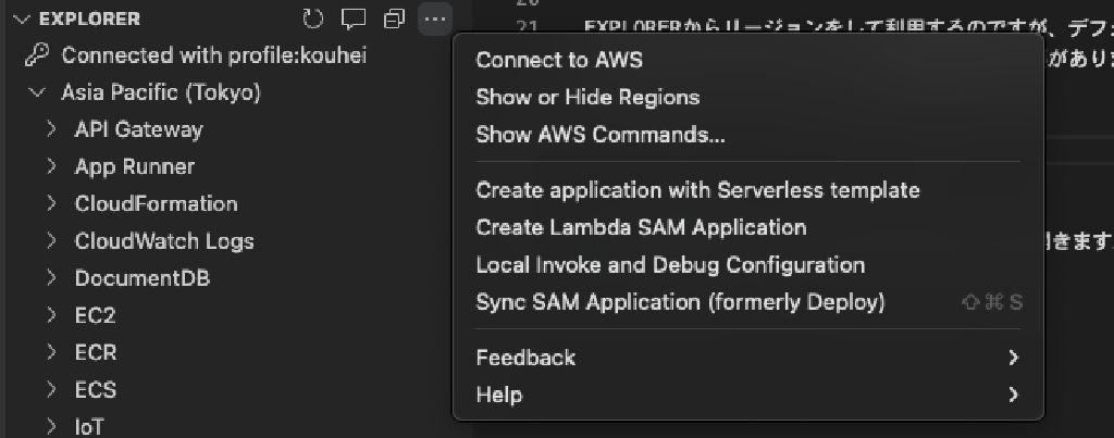 Visual Studio CodeでAWS Toolkitを使う方法