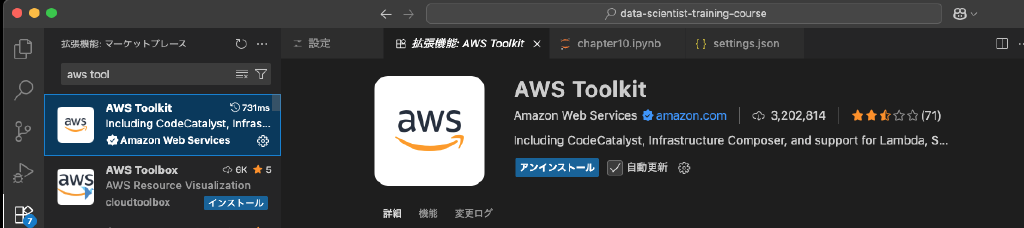 Visual Studio CodeでAWS Toolkitを使う方法